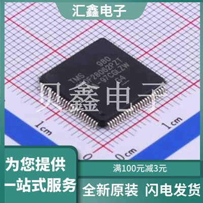 TMS320F28062PZT 原装正品 LQFP-100(14x14)