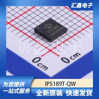 电源管理 IP5189T-QW 原装正品 QFN-24-EP(4x4)