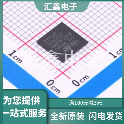 STM32F401CCU7 原装正品