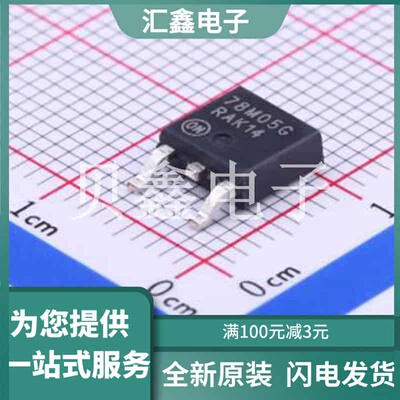 MC78M05CDTRKG 原装正品 DPAK-3