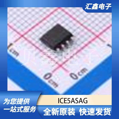电源管理 ICE5ASAG 原装正品 DSO-8