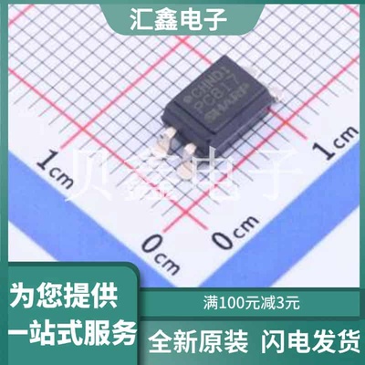 PC817X3NIPW 原装正品 输入类型