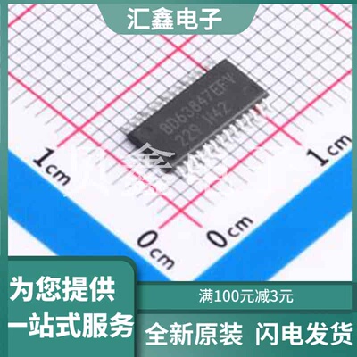 BD63847EFV-E2 原装正品 最高减9.89