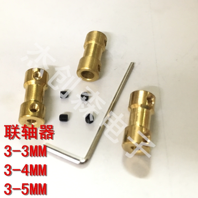 电机连轴马达金属模型