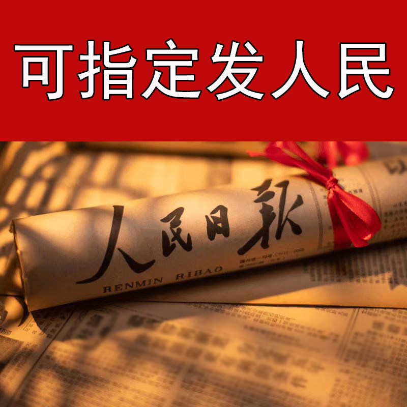 生日报纸出生当天原版老旧18岁生日礼物送女生男友闺蜜小众高级感