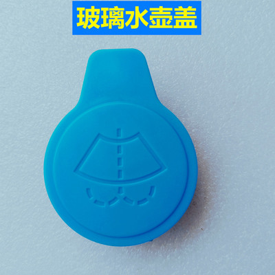 适用于传祺影豹玻璃水壶盖影豹RStyle喷水壶盖Ax喷水马达雨刮电机