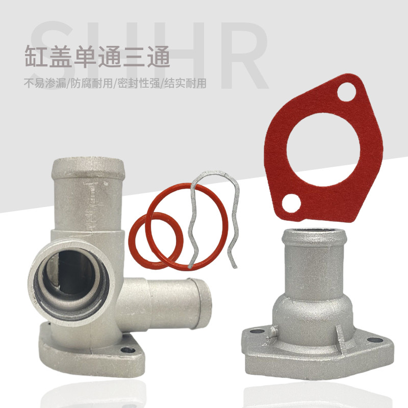 适用桑塔纳新秀06款普桑缸体缸盖铝三通四通水管接头单通直通法兰