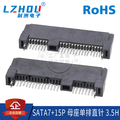 SATA7+15P母座板上立式加高型