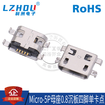 B型沉板式有孔单卡点利洲电子