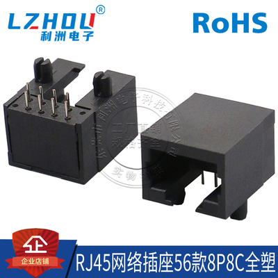 rj45插座8p8c全塑卧式网口连接器