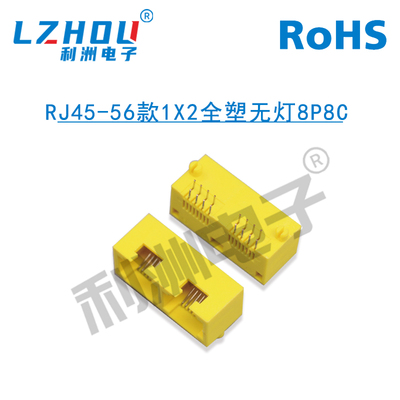 无灯黄色1X2全塑RJ45-56网络插座