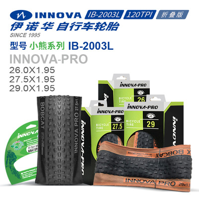 伊诺华轻量耐磨防刺黄边山马外胎