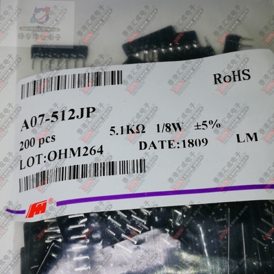 A07-512JP 5.1K 5K1 ZIP7 直插排阻 全新原装