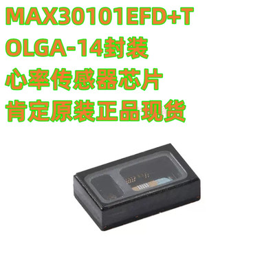 肯定原厂原装 MAX30101EFD+T MAX30101芯片 心率血氧传感器 QLGA
