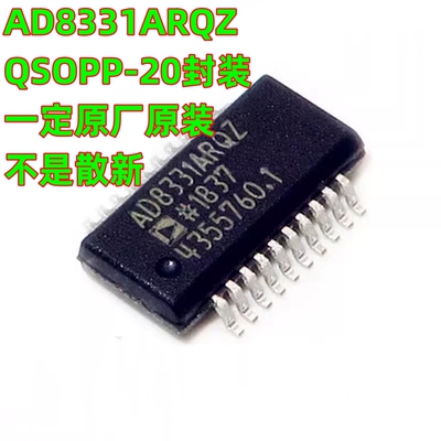 一定原厂原装 AD8331ARQZ QSOP20 射频低噪声放大器芯片 AD8331