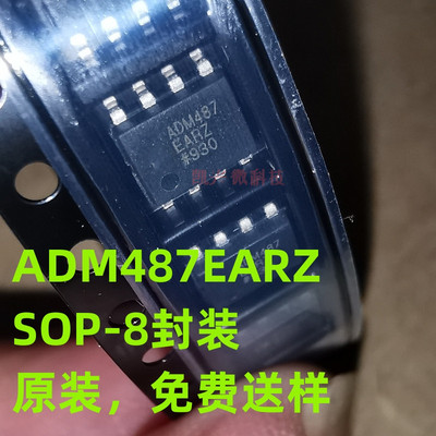 原装 ADM487EARZ 贴片SOP-8 ADM487EAR 驱动 稳压 数据收发器芯片