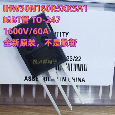 原装正品 IHW30N160R5XKSA1 TO-247 1600V/60A 大功率IGBT单管