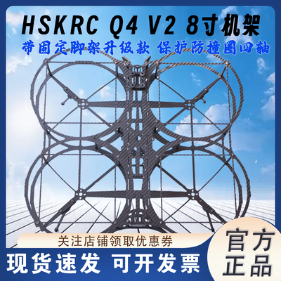 HSKRCQ4V28IN机架带固定脚架
