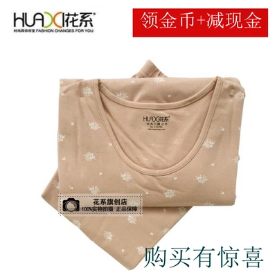 花系正品2017清爽简约棉拉架舒适圆领常规秋衣秋裤31343 女士套装