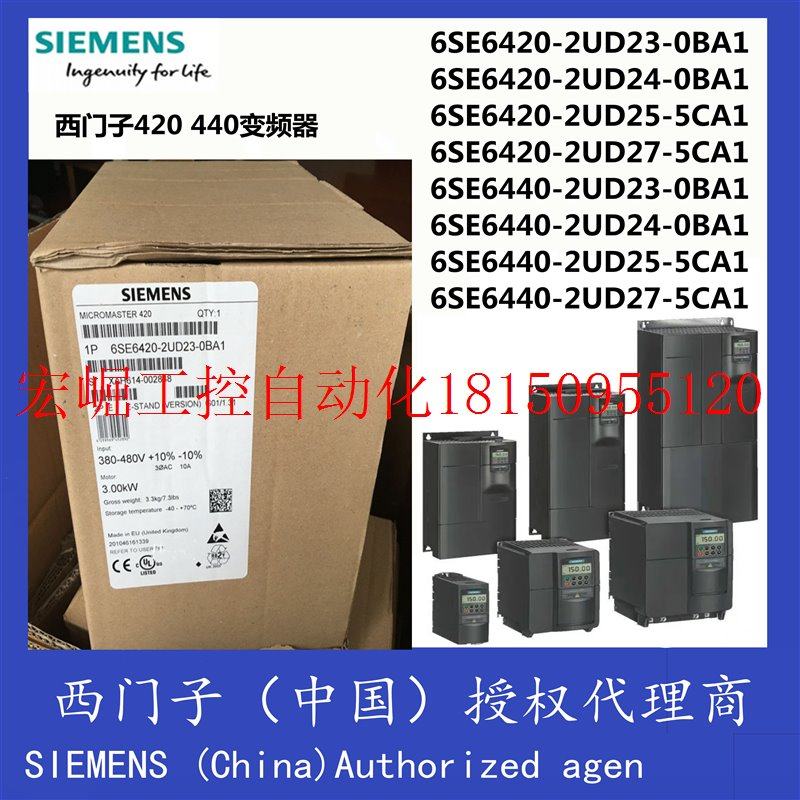 议价MM420/MM440变频器6SE6420 6440-2UD23/24/25/27-0BA1/5C现货_虎窝淘
