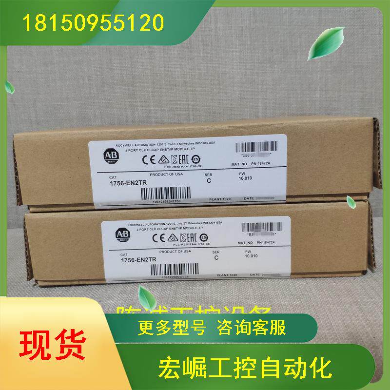 议价罗克韦尔 1756-EN2TR 1756-EN2TR原装现货质保一年_虎窝淘