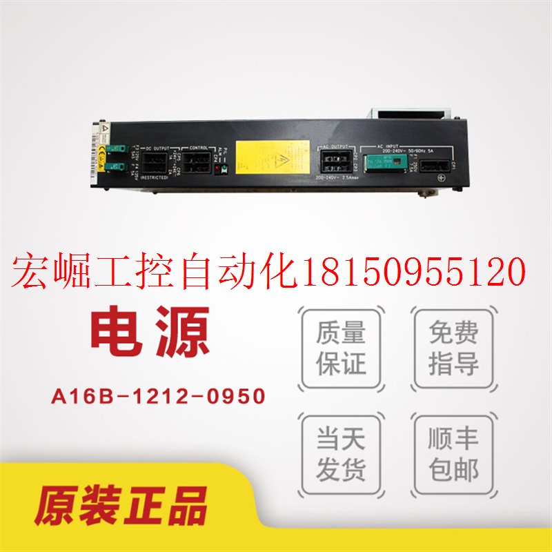 议价FANUC电源A16B-1212-0950/0950原装现货检测ok邮顺丰议价现货_虎窝淘