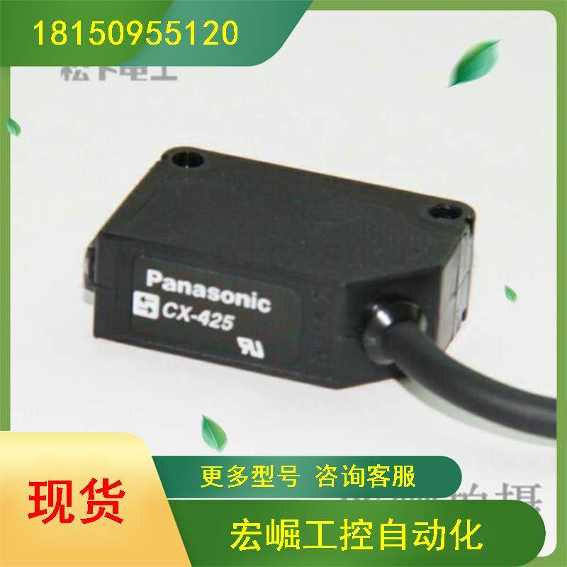 议价光电开关传感器CX-411/412/421/422/424/441/442/491/493-P现_虎窝淘