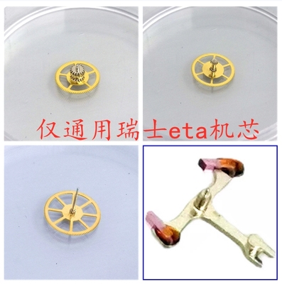 原装瑞士2834二轮2836秒轮2824三轮擒纵马轮马叉马仔骑马手表配件