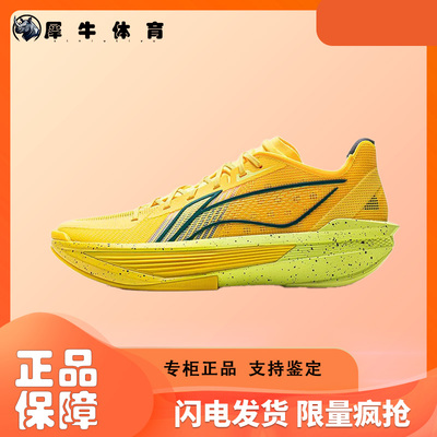 李宁 ULTRALIGHT 超轻2025䨻科技耐磨回弹抓地ABAV007-24