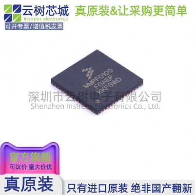 原装正品 MMPF0100F0AEP QFN-56 专业电源管理(PMIC) 电源芯片