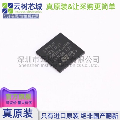 原装 STM32F401CBU7 UFQFPN-48 ARM Cortex-M4 32位微控制器MCU