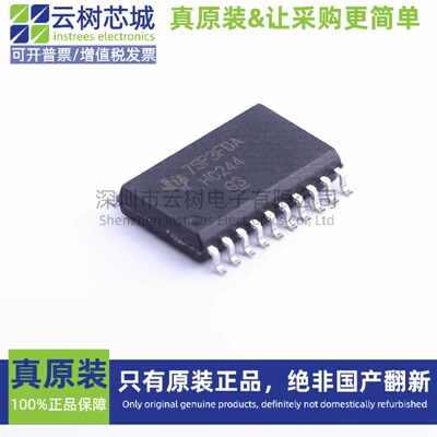 原装正品 SN74HC244DWR SOIC-20 逻辑芯片 缓冲器 驱动器 收发器