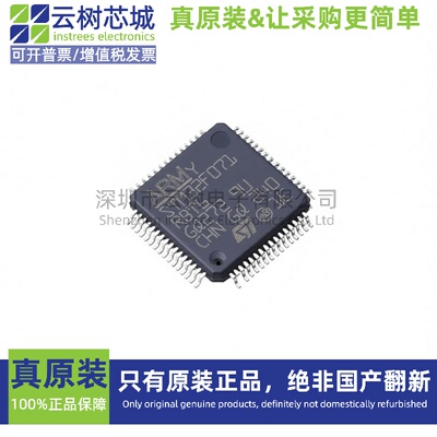 原装正品 STM32F071RBT6TR LQFP-64 ARM Cortex-M0 32位微控制器M