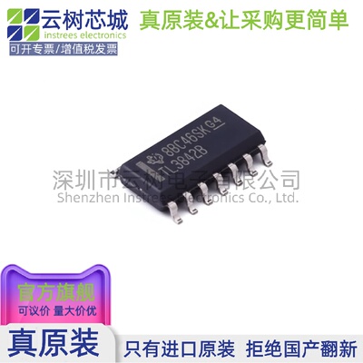 原装正品 TL3842BDR SOIC-14 AC-DC控制器和稳压器 电源芯片