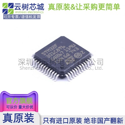 原装正品 STM32F301C8T6 LQFP-48 ARM Cortex-M4 32位微控制器MCU