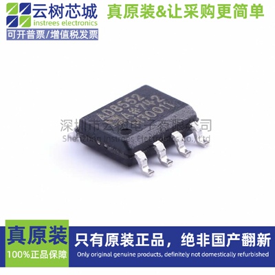 原装正品 AD8552ARZ-REEL7 SOIC-8 精密运算放大器 精密运放IC