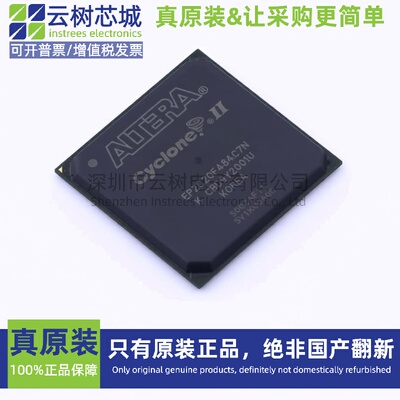 原装正品 EP2C20F484C7N FBGA-484 可编程FPGA芯片
