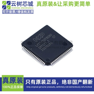 原装正品 LPC1752FBD80,551 LQFP-80 ARM Cortex-M3 微控制器