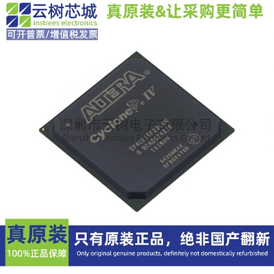 原装正品 EP4CE15F23C8N FBGA-484 可编程 FPGA芯片