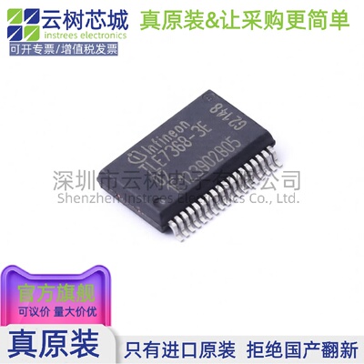 原装正品 TLE7368-3E DSO-36 LDO线性稳压器 电源管理IC