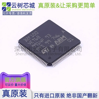 原装正品 STM32F100VET6B LQFP-100 ARM Cortex-M3 32位微控制器M