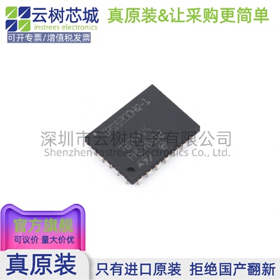 原装正品 IPS8200HQ-1 VFQFPN-48L 功率电子开关 电源IC