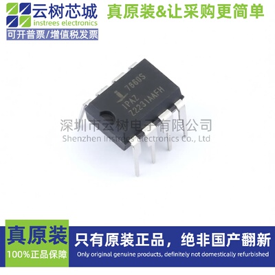 原装正品 ICL7660SIPAZ PDIP-8 电荷泵 电源芯片