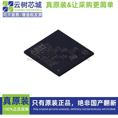 原装正品 STM32F407IGH7 UFBGA-201 ARM Cortex-M4 微控制器MCU