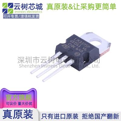 原装正品 LM337SP TO-220 LDO线性稳压器 电源管理IC