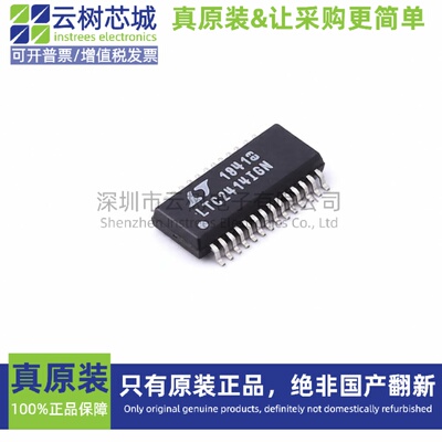 原装正品 LTC2414IGN#PBF SSOP-28 模数转换芯片 ADC芯片元器件
