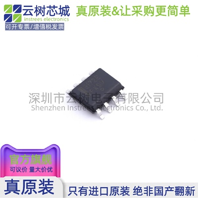 原装正品 CS5172EDR8G SOIC-8 DC-DC电源芯片