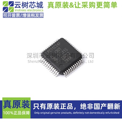 原装正品 LPC11C24FBD48/30EL LQFP-48 ARM Cortex-M0 32位MCU