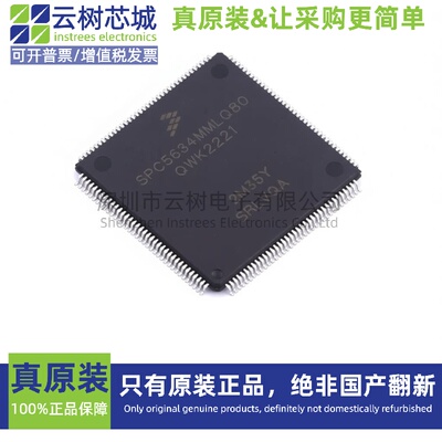 原装正品 SPC5634MF2MLQ80 LQFP-144  32位微控制器