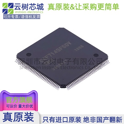 原装正品 HD64F7145F50V LQFP-144 ARM 32位微控制器-MCU